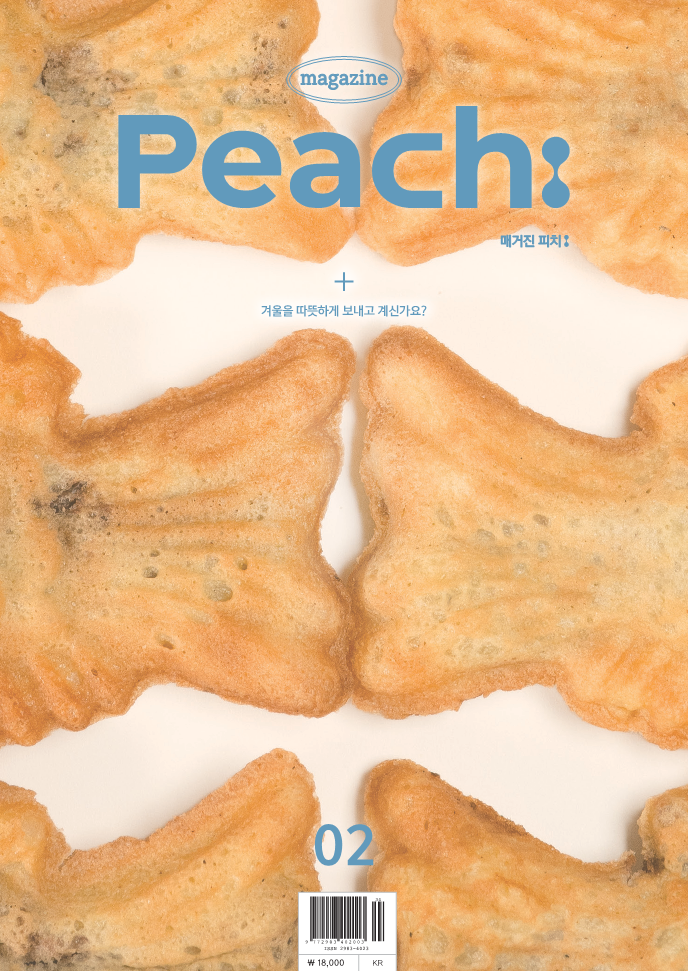 magazine Peach(매거진 피치) 02 - 피치마켓
